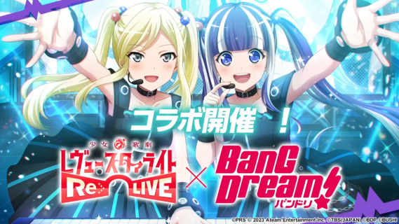 Revue Starlight Re LIVE | Japanese - Games