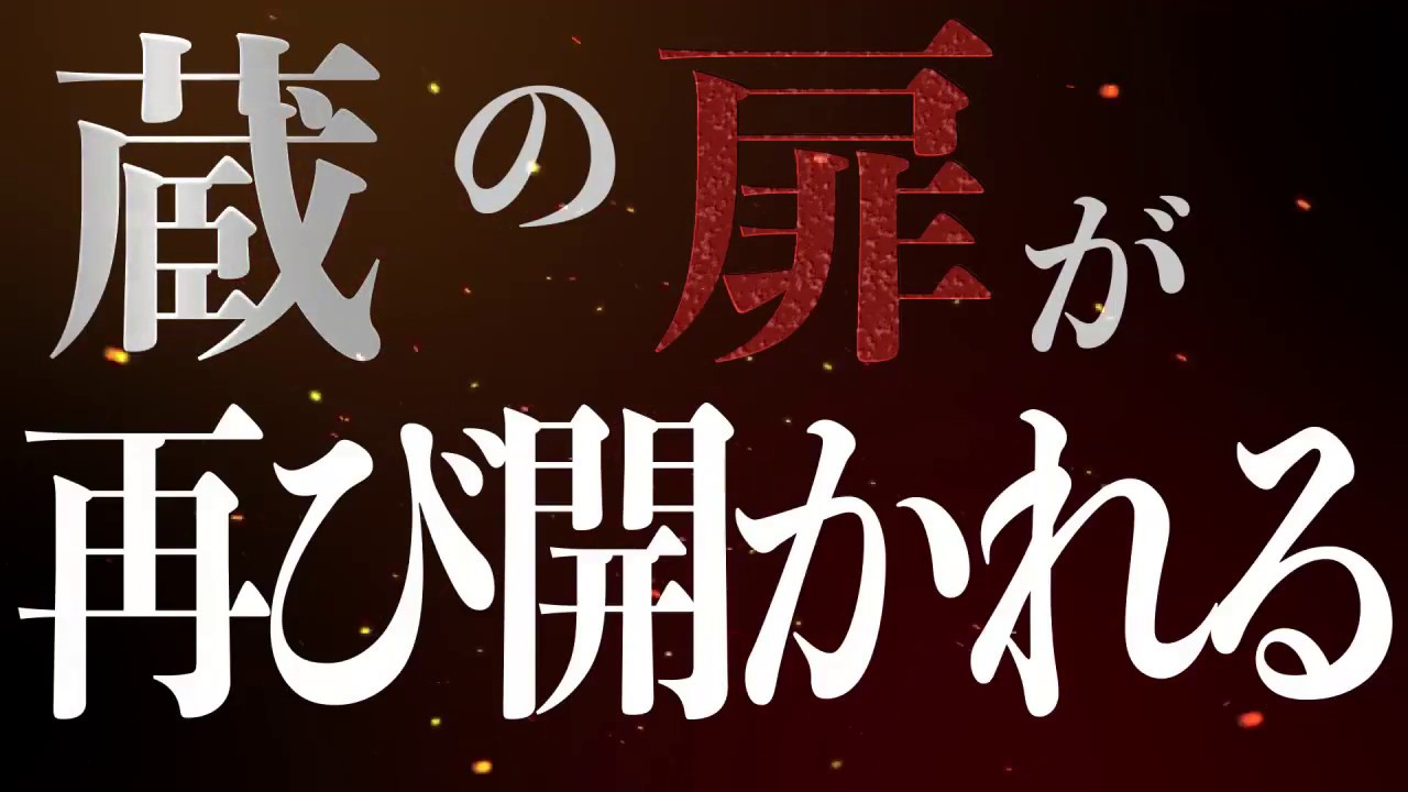 Shinken!! kai - Games