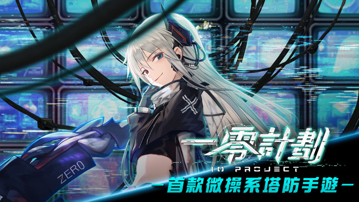 10 Project | Traditional Chinese - Games