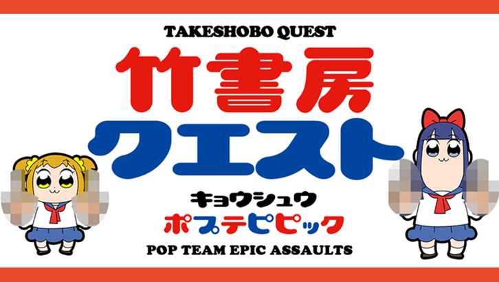 Takeshobo Quest: Pop Team Epic Assaults - Games
