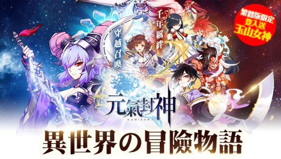 Genki Houshin | Traditional Chinese - Games