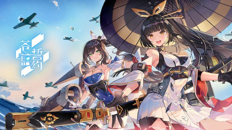 Blue Oath | จีนแบบย่อ - Games