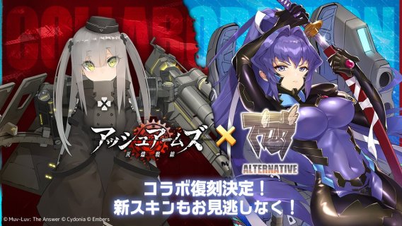 Ash Arms | Japanese - Games