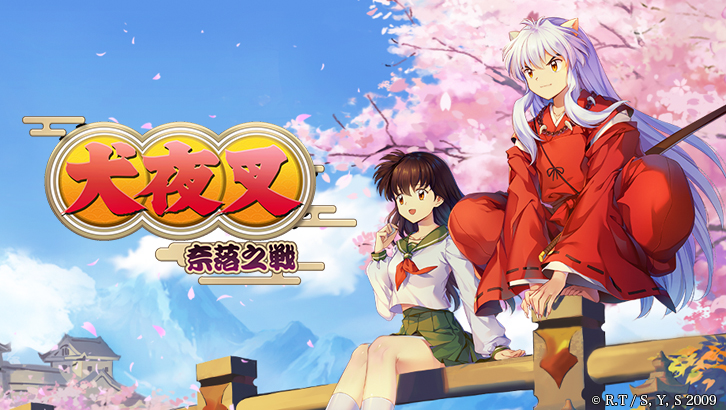 Inuyasha: Naraku's War | Chino Tradicional - Juegos