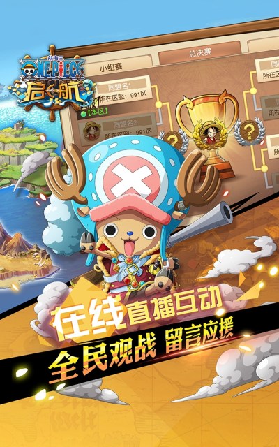 [Download] One Piece Set Sail - QooApp Game Store