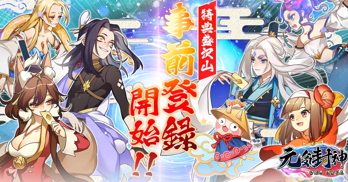 Genki Houshin | Japanese - Games