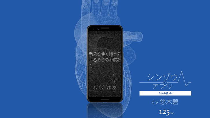 SHINZO APP Six of Him -B- | Aoi Yuki - Games