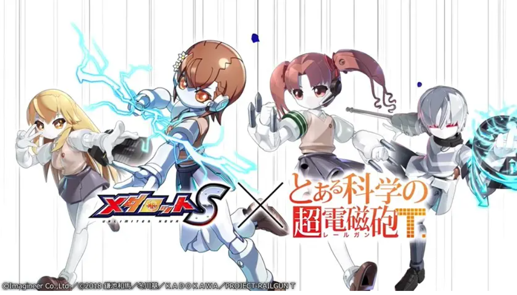Medabots S: Unlimited Nova - Games