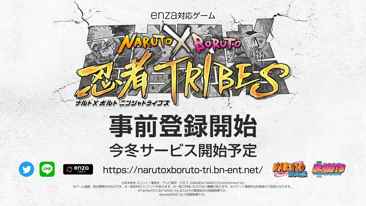 NARUTO X BORUTO NINJA TRIBES | Japanese - Games