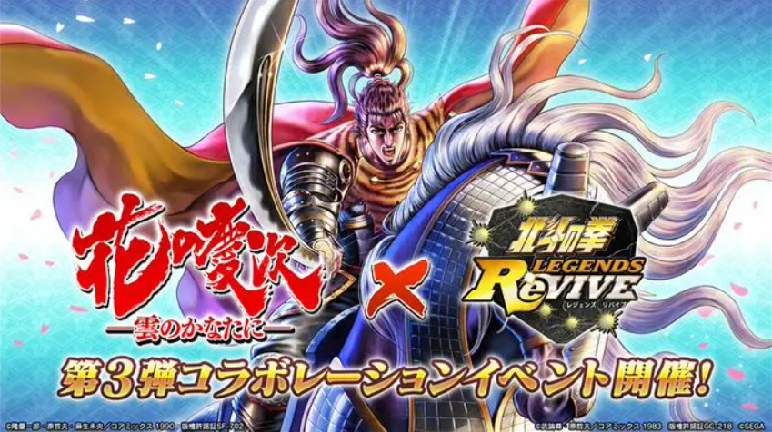 북두의 권 LEGENDS ReVIVE | 일본버전 - 게임스토어