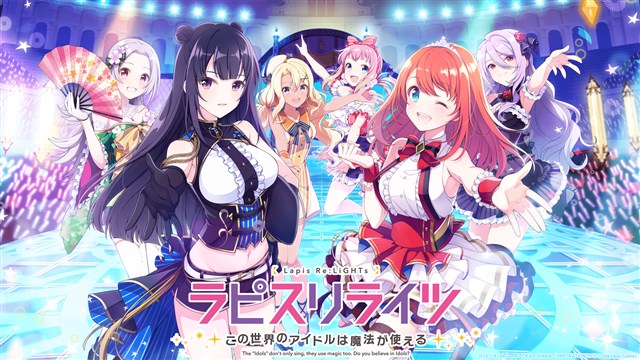 Lapis Re:LiGHTS | Japanese - Games