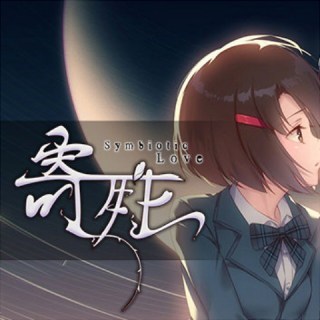 Symbiotic Love - Games