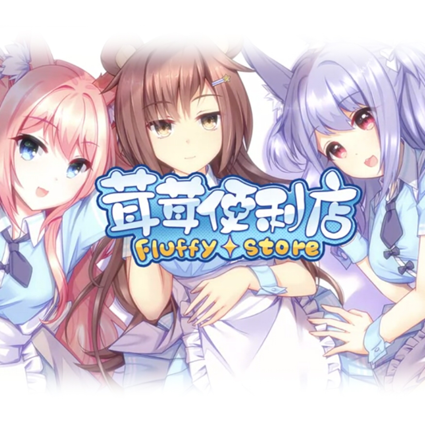 Fluffy Store - Games