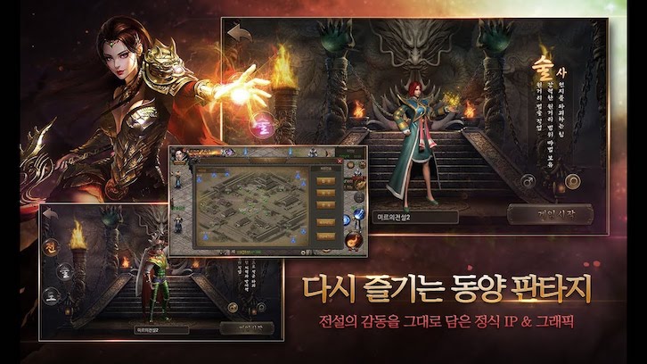 The Legend of Mir2 Again - Games