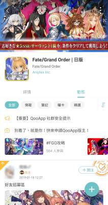 下載 QooApp - QooApp 遊戲庫