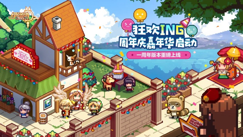 Elona | Simplified Chinese - Games