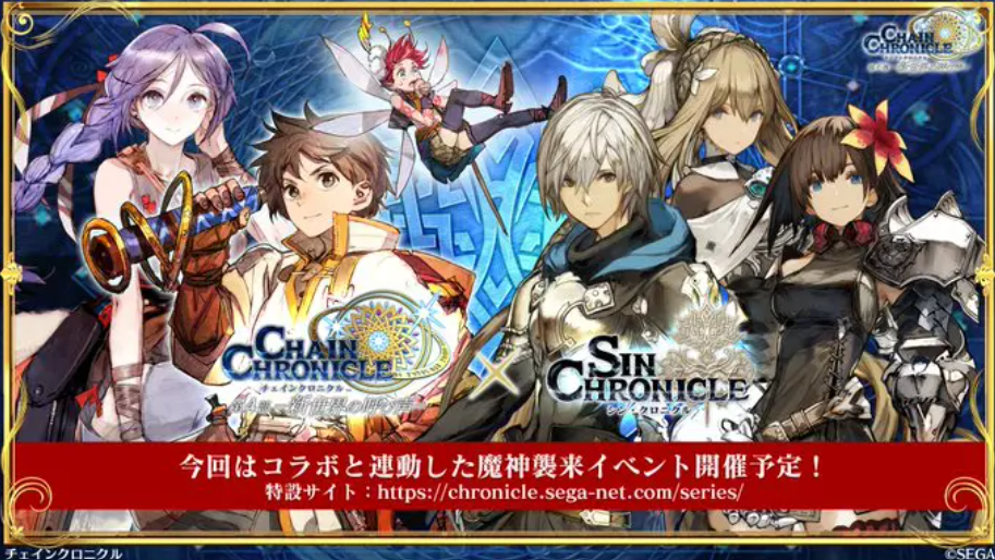 Chain Chronicle | Japanese - Games